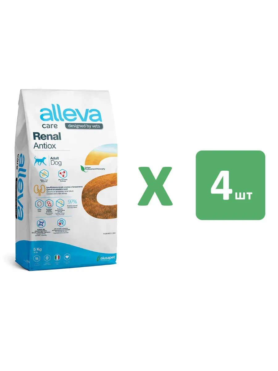 Корм сухой Alleva Care Adult Dog Renal-Antioxдля взрослых собак при хронической почечной недостаточности, 5 кг 4 шт