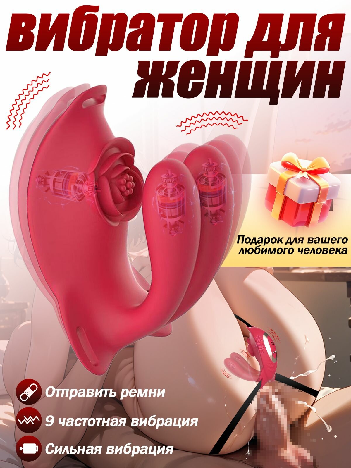 Эротическое белье