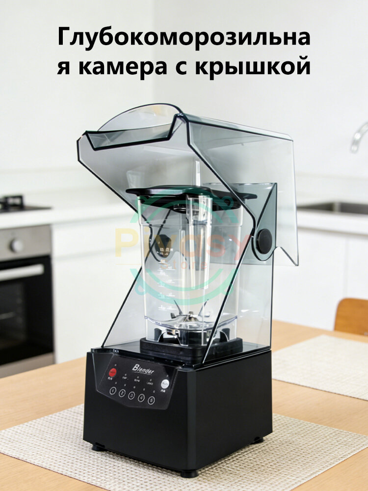 Звуконепроницаемый миксер для льда, 2 литра, 25000 об/мин, используется в кафе и дома
