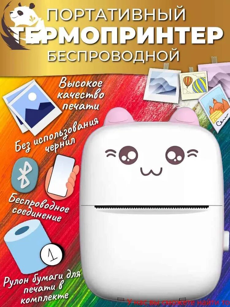 Мини-принтер термо, Цветной
