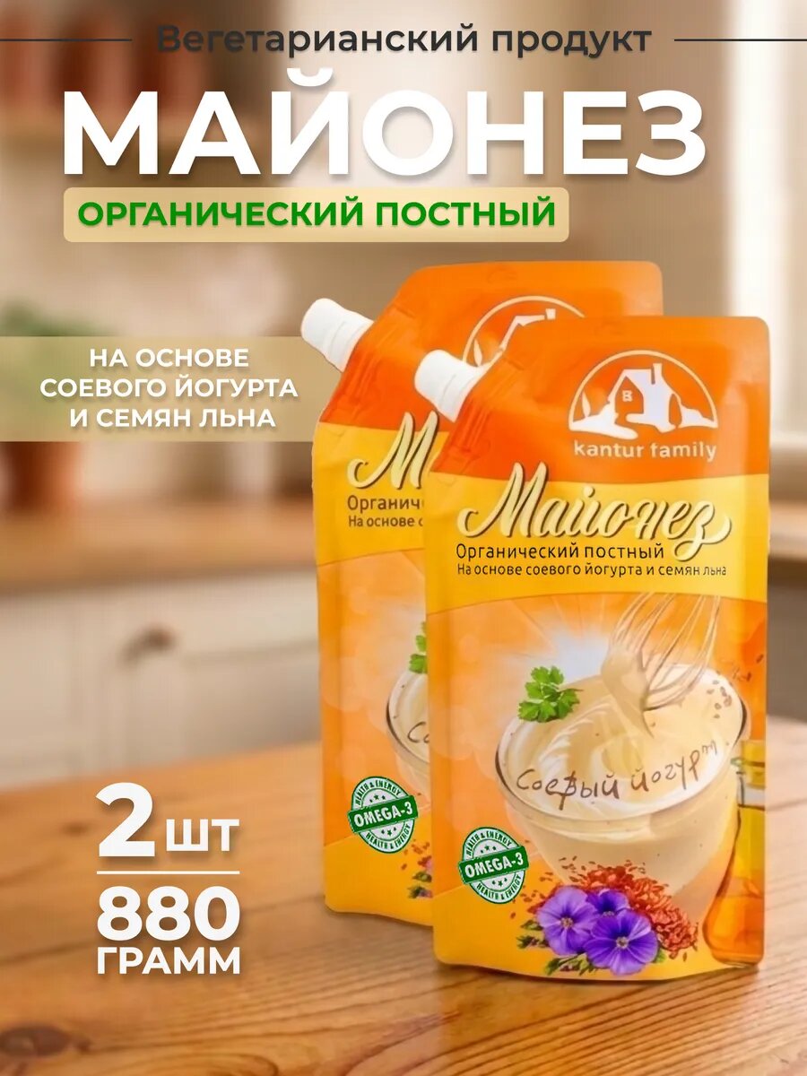 Низкокалорийный майонез постный веган вегетарианский 2шт