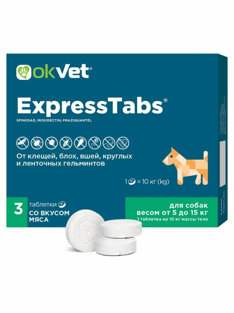 OkVet ExpressTabs таблетки от клещей, блох, вшей и гельминтов для собак от 5 до 15 кг, 3 таб