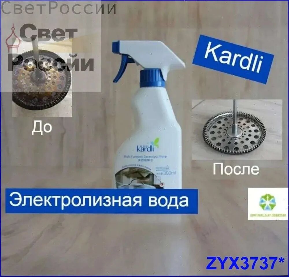 Чистящее средство для кухни, холодильника, духовки и стекол, 300 мл, Китай