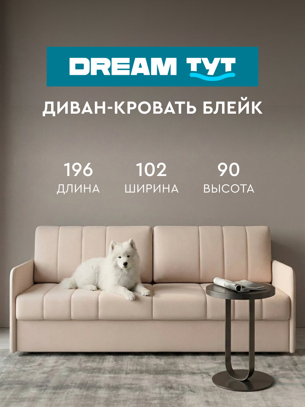 Диван-кровать Блейк с металлическим каркасом, с ящиком для хранения, 196х102х90 см, кремовый