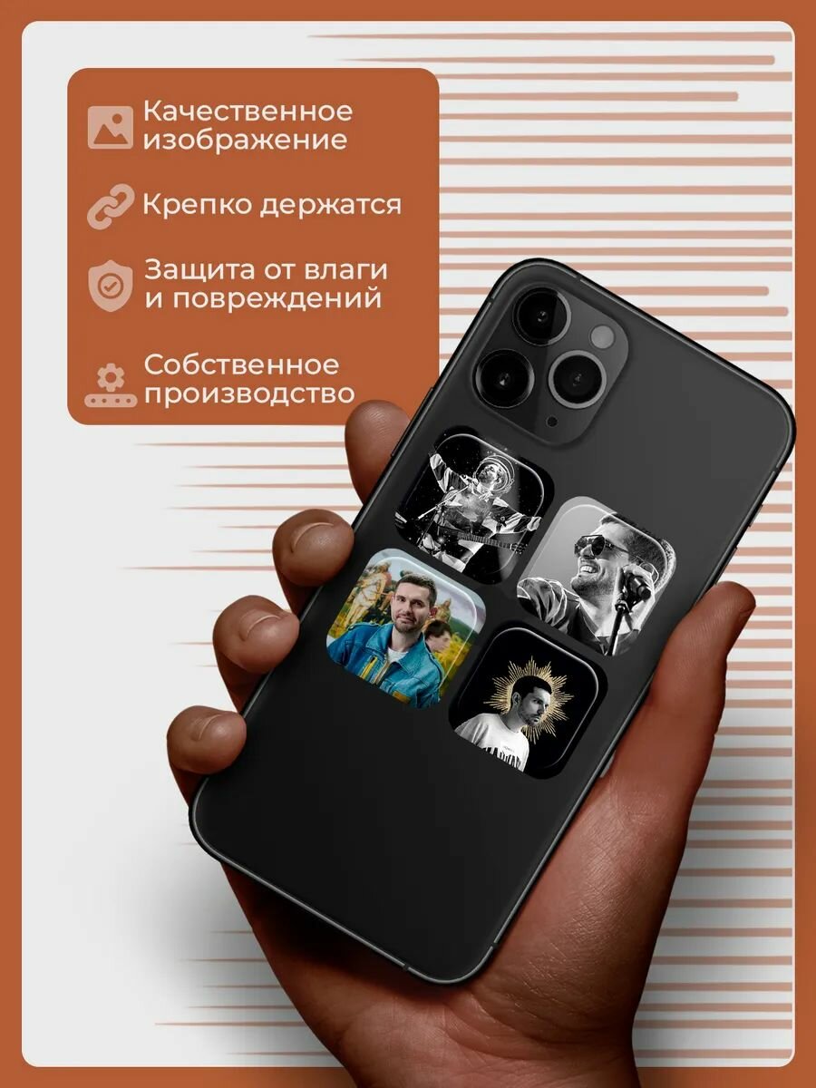3D стикеры на телефон Noize MC — фото 1
