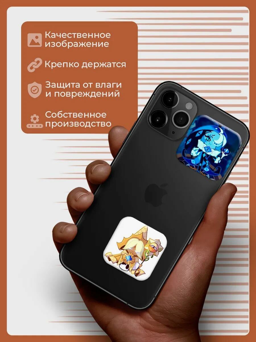 3D стикеры на телефон cookie run shadow — фото 1