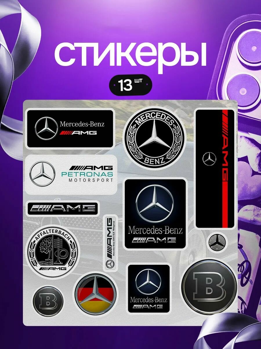 Наклейки на телефон mercedes