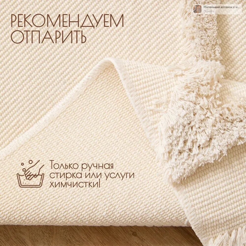 Ковер 80х120 см безворсовый Бохо с кисточками из хлопка для детской, спальни, холла — фото 1