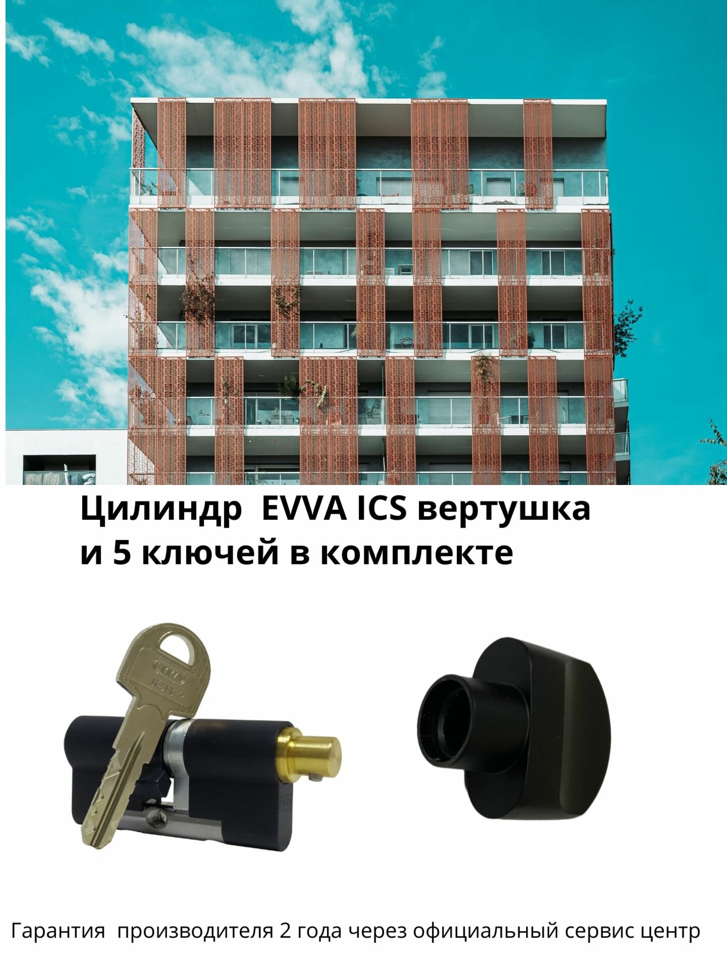 Цилиндр дверной EVVA ICS 72мм (41*31Верт.), личинка замка , цвет черный
