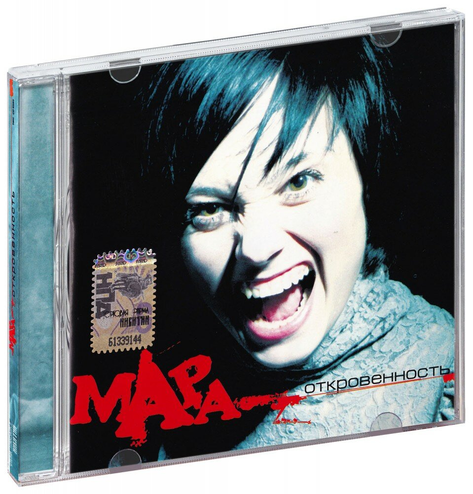 Мара. Откровенность (CD) (СД диск, CD Box, Россия, Никитин, Рок и Альтернатива)