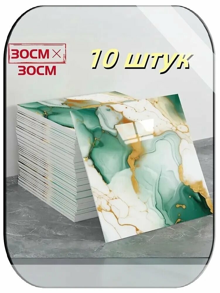Стеновая панель
