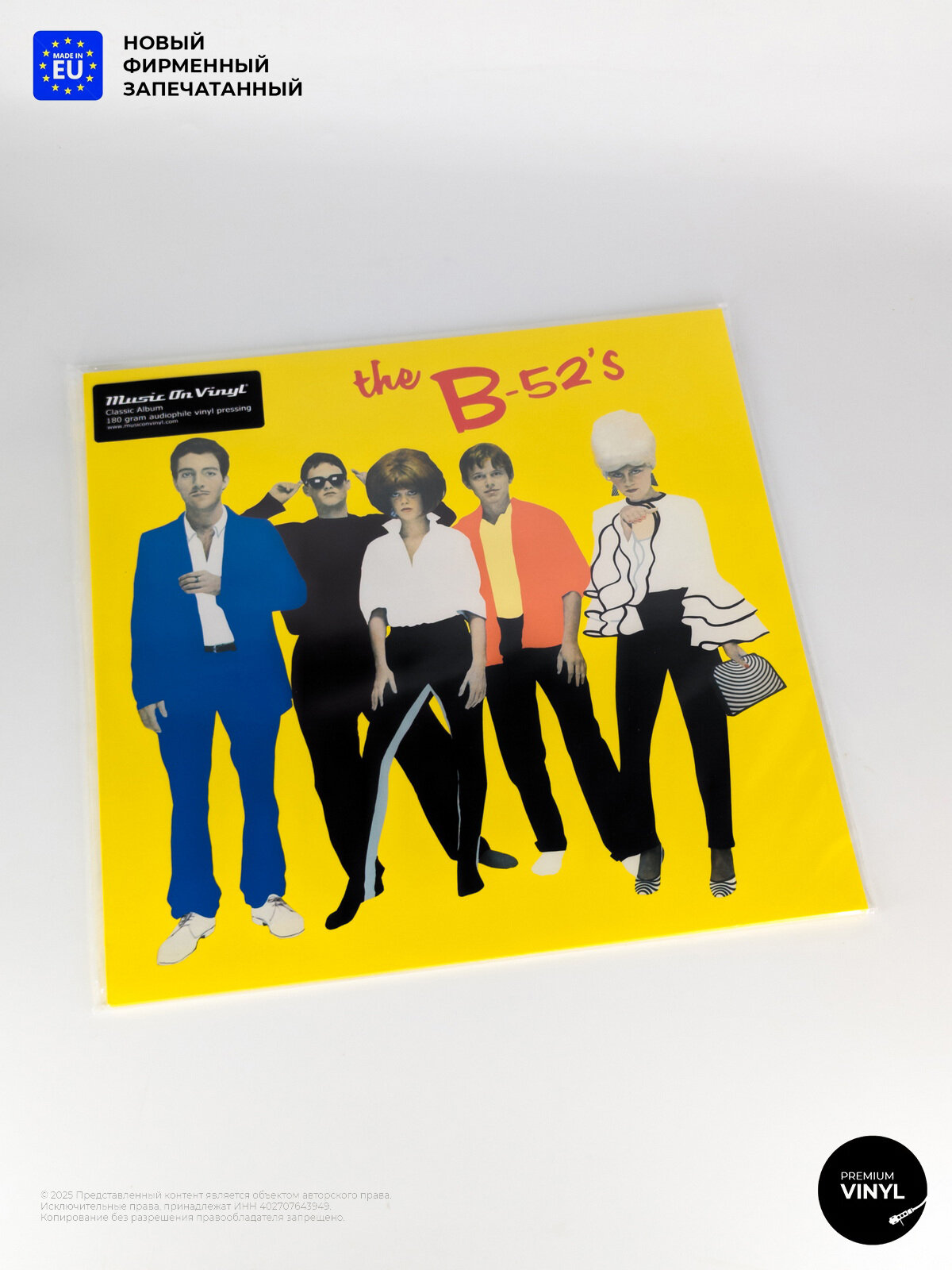 Фирменная виниловая пластинка The B-52's - The B-52's (LP) 2015, Music On Vinyl