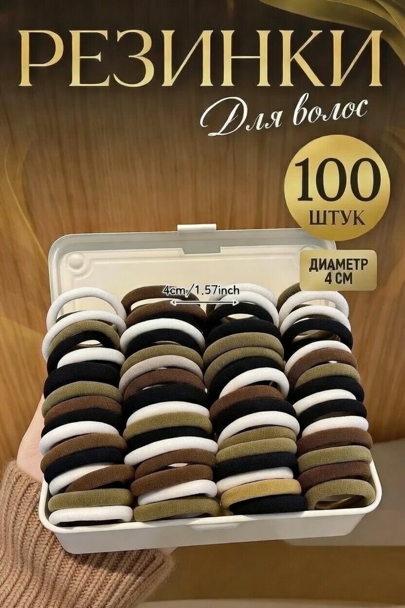 Happy Strands Резинка для волос 100 шт.
