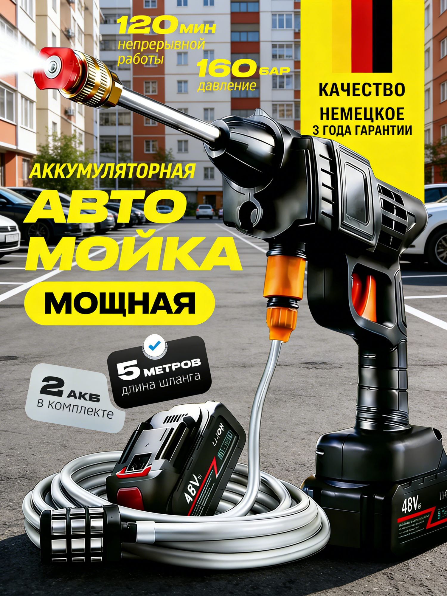 Аккумуляторная автомойка , высокого давления, для автомобиля, в кейсе 2 аккумулятора, минимойка с пистолетом