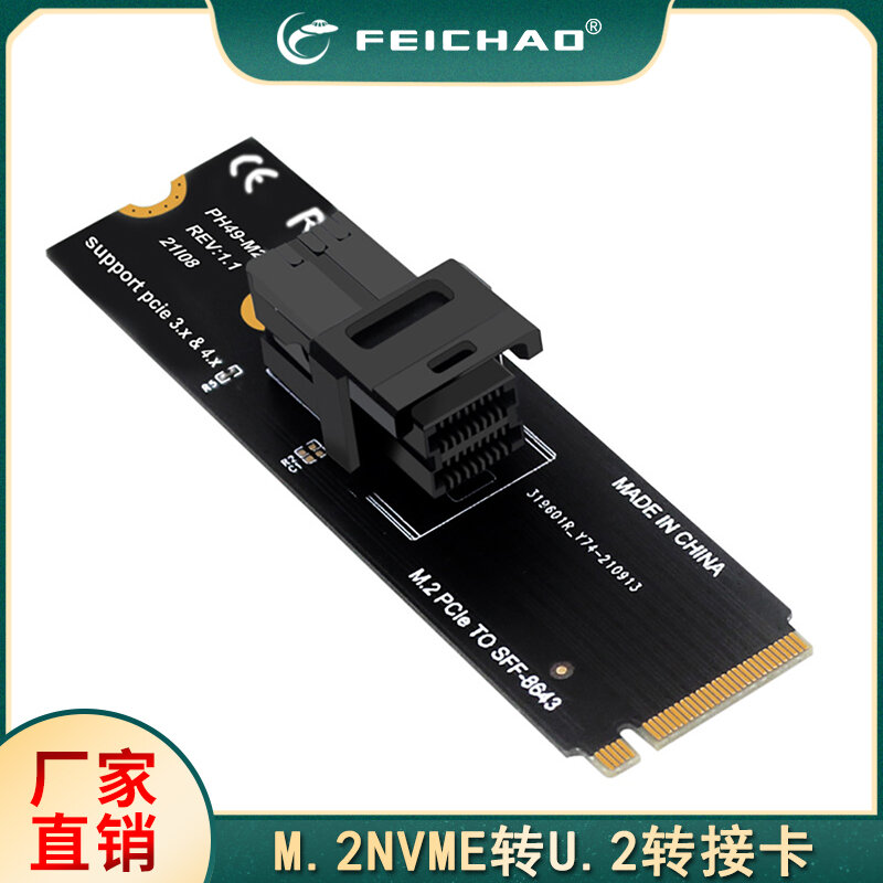 M.2 NGFF PCIe X4 к адаптеру SFF8643/SFF8639 для расширения SSD, модель PH49-M2