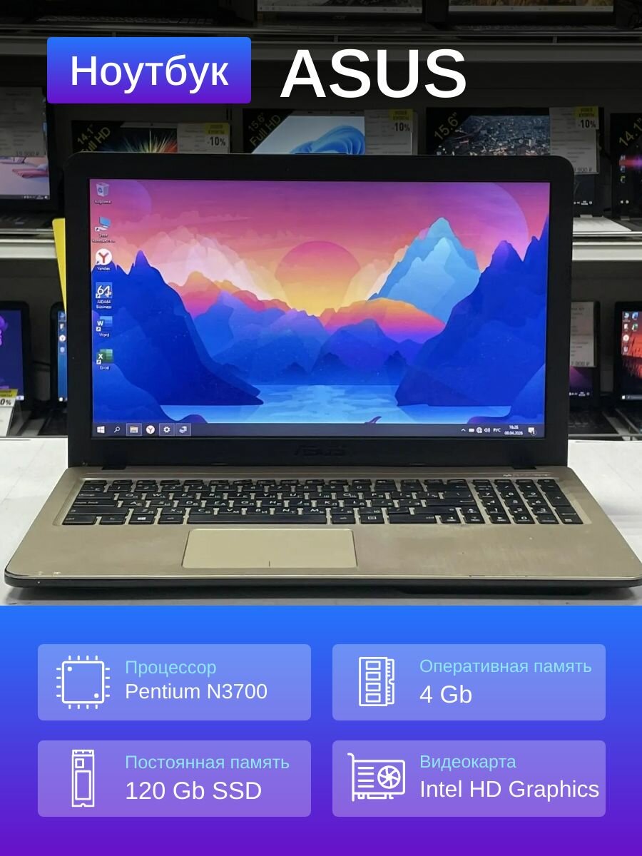 Ноутбук ASUS Pentium N3700/4Gb/SSD120Gb/15.6"HD. Товар уцененный