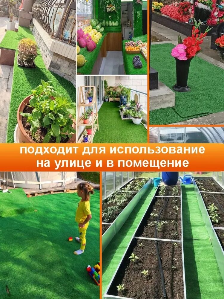 Газон искусственный,2х1м — фото 1