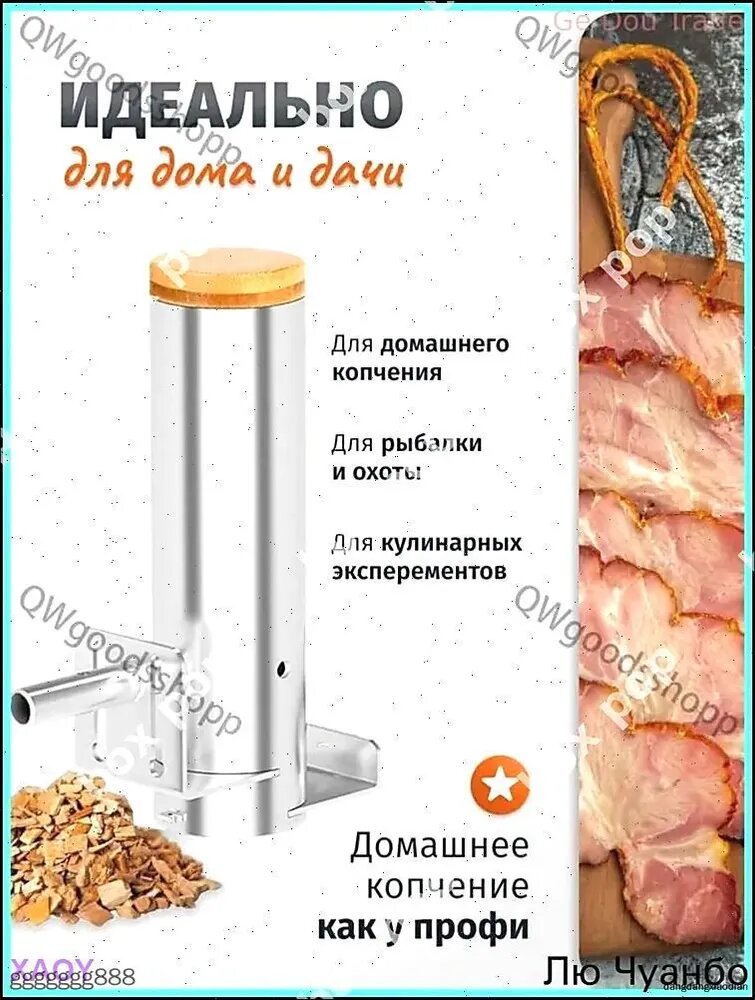 Дымогенератор KOPTIL 2 для холодного копчения из нержавеющей стали с компрессором