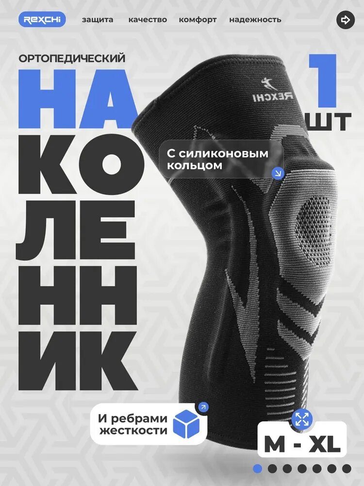 Rexchi Наколенники для гимнастики, размер: XL