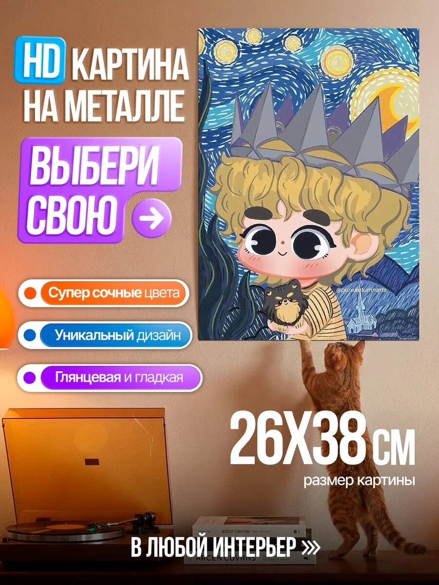 Картина на HD металле мальчик корона звезда