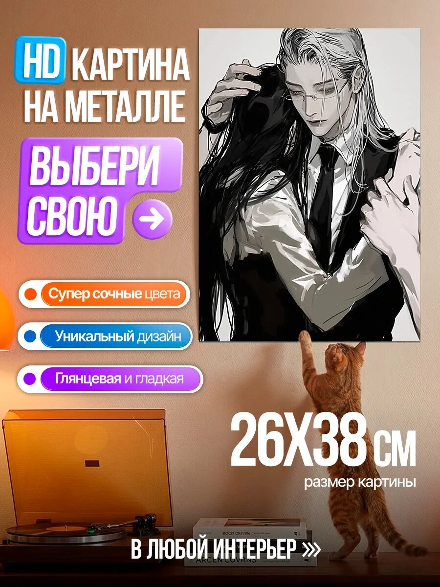 Картина на HD металле Объятия двух парней