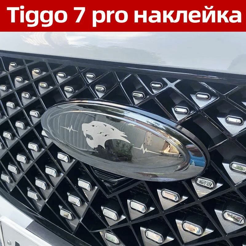 Наклейка с логотипом для Chery Tiggo 7 Pro 2020-2024 — черный комплект из трех частей для эмблемы и декора авто