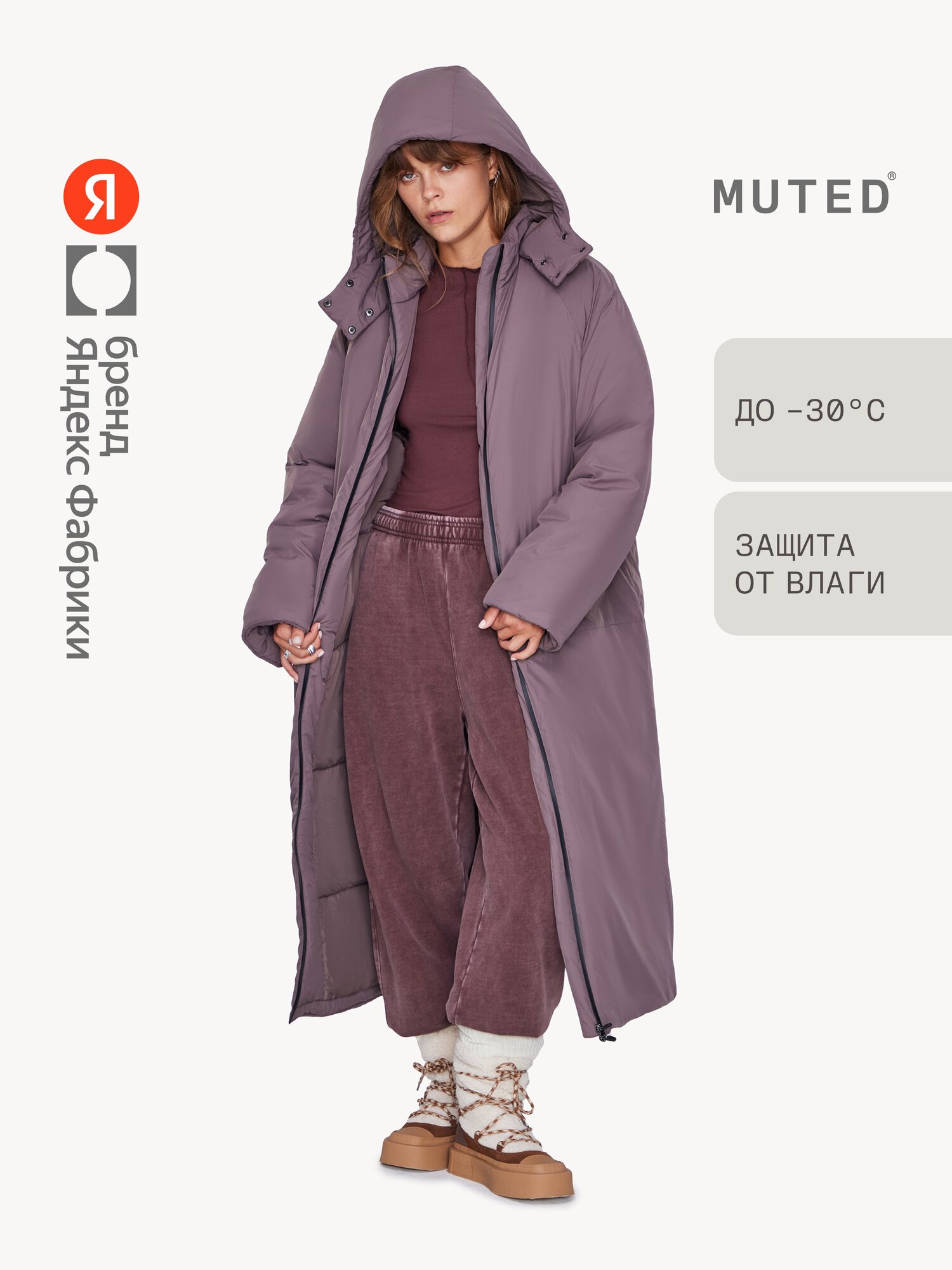 Пуховик БУРЯ 30