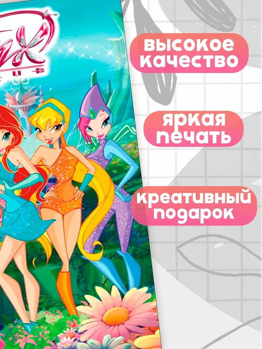 Постер на стену Клуб Винкс WinX , плакат 1шт, А2 размер. — фото 1
