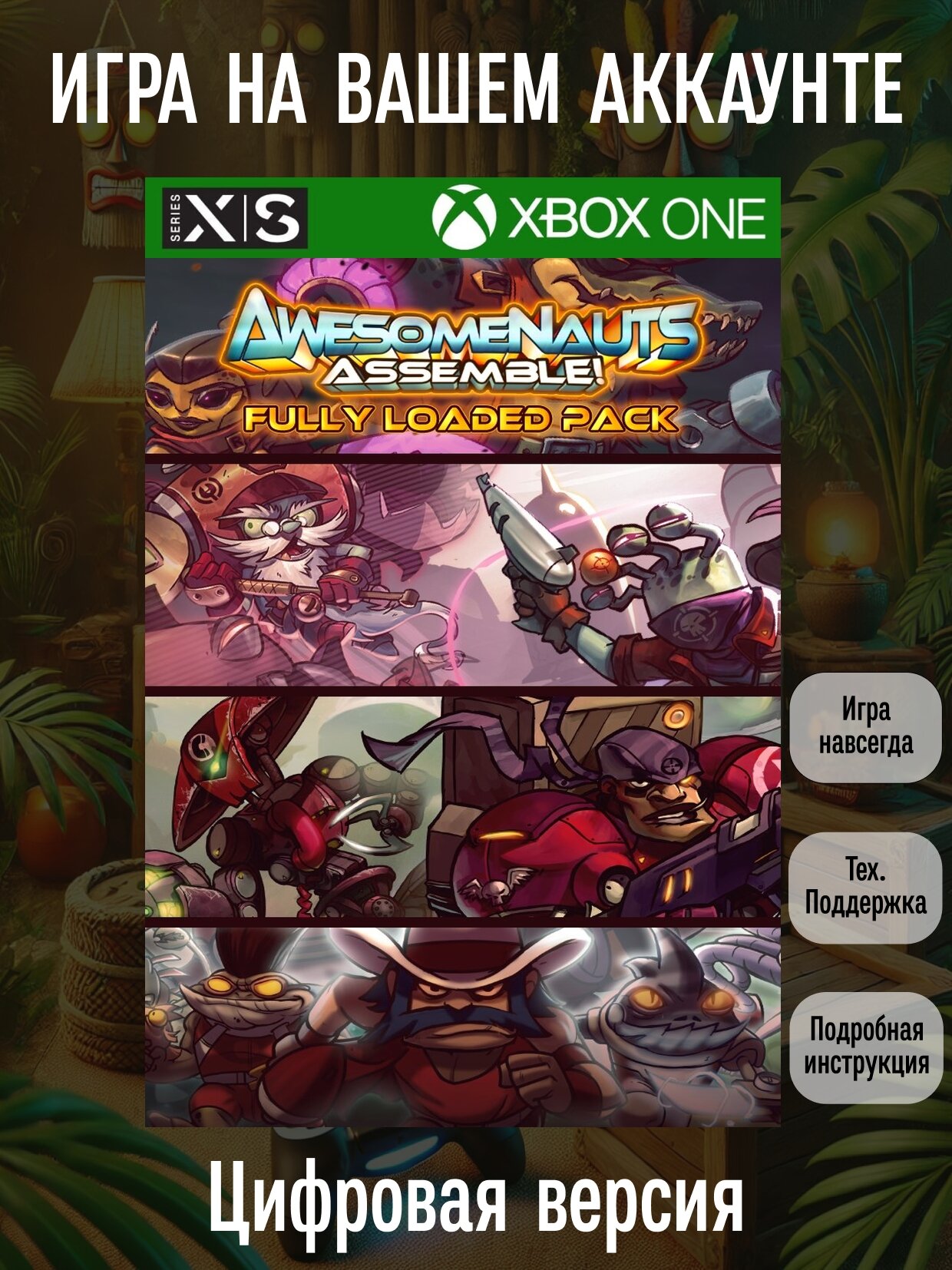 Fully Loaded Pack - Awesomenauts Assemble! Game Bundle | Xbox One/Series X|S