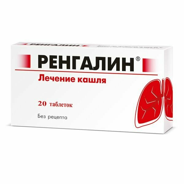 Ренгалин таблетки для рассасывания 20шт