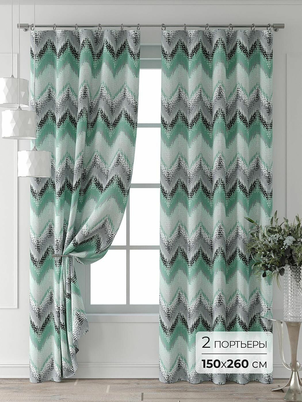 Комплекты штор Comfy Way / шторы в комнату 150х260 см / Колтери - 561 - 260 см