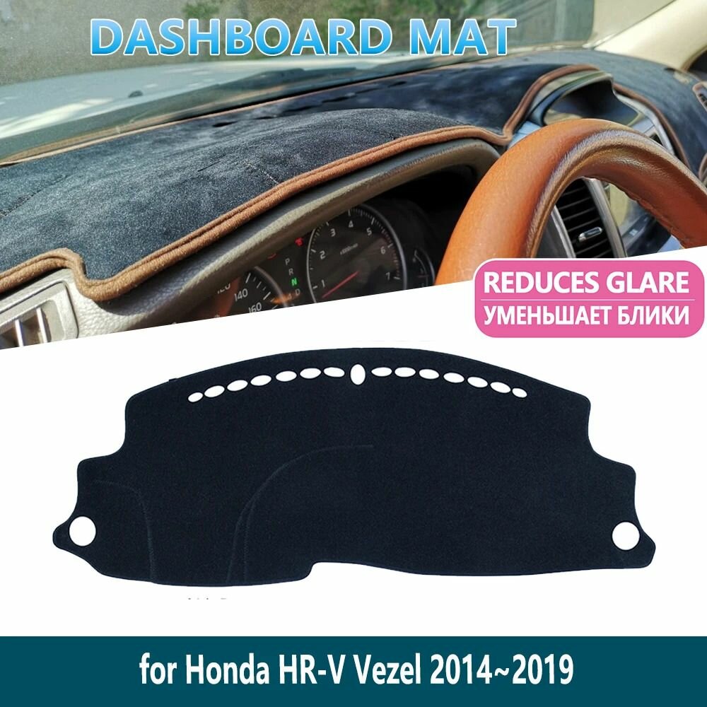Коврик для приборной панели Honda HR-V Vezel 2014-2019, антибликовый нескользящий 3D наклейка-декор для салона