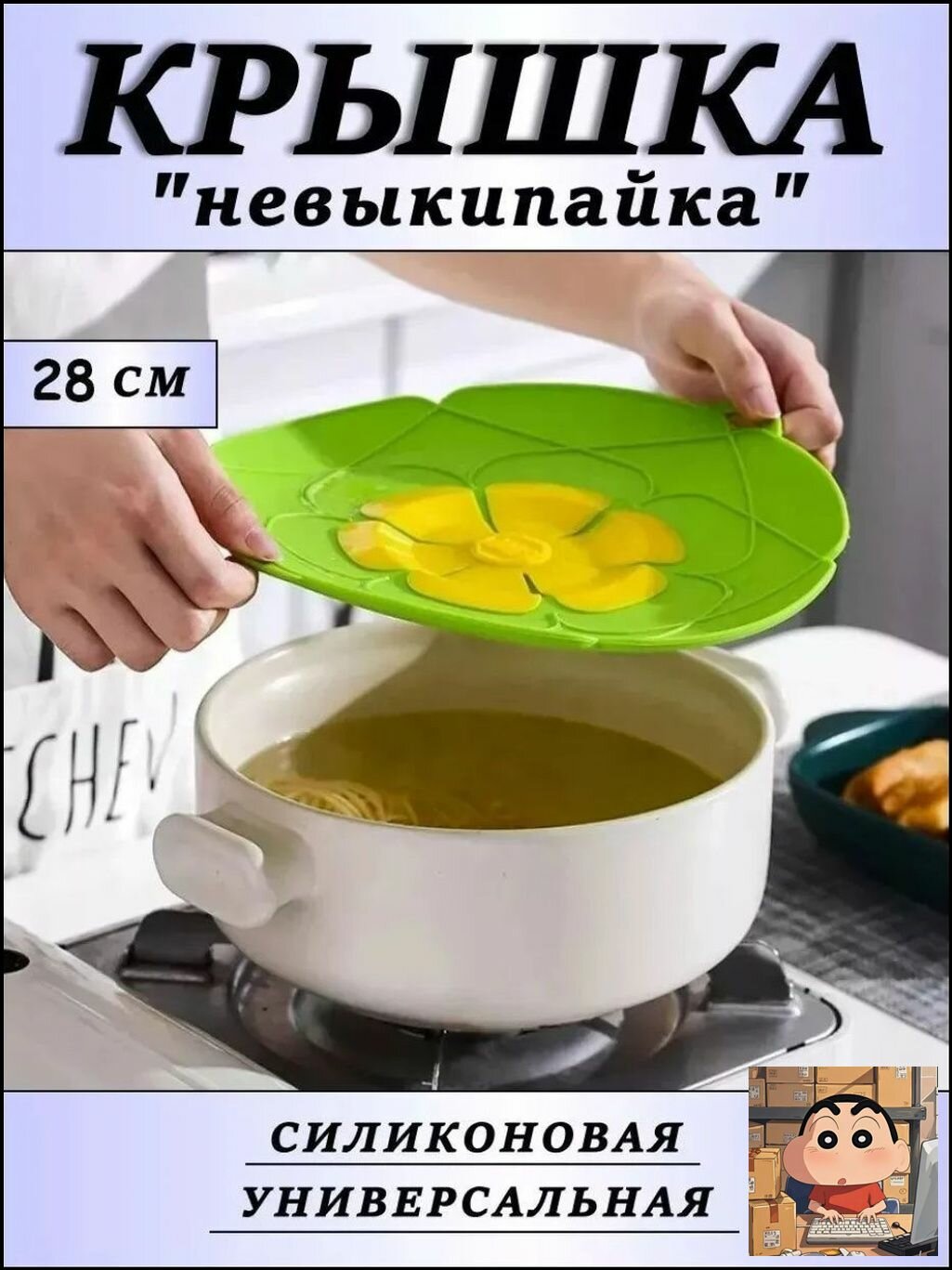 Крышка, 1 шт, диаметр: 28 см