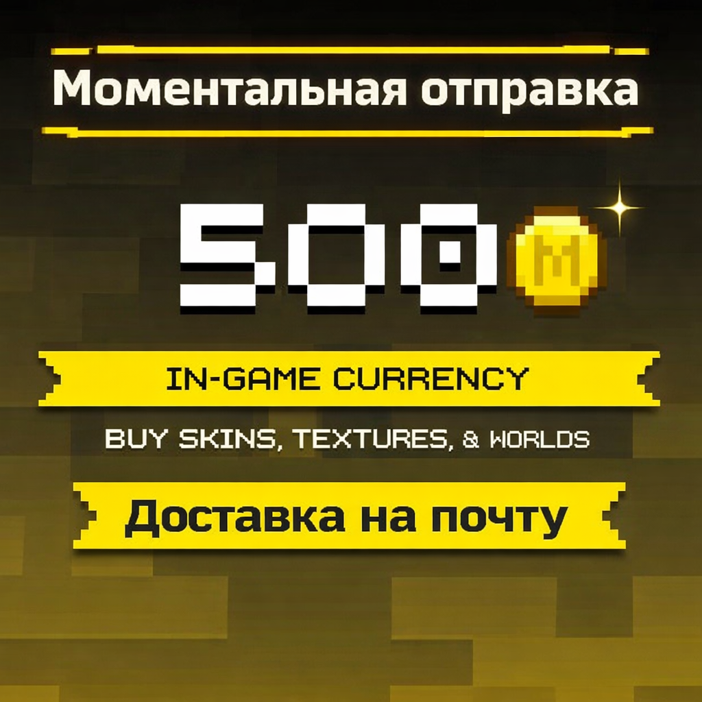Minecraft Minecoins Pack - 500 Coins Цифровой товар ключ все страны майнкрафт коины пополнение скины майнкоины