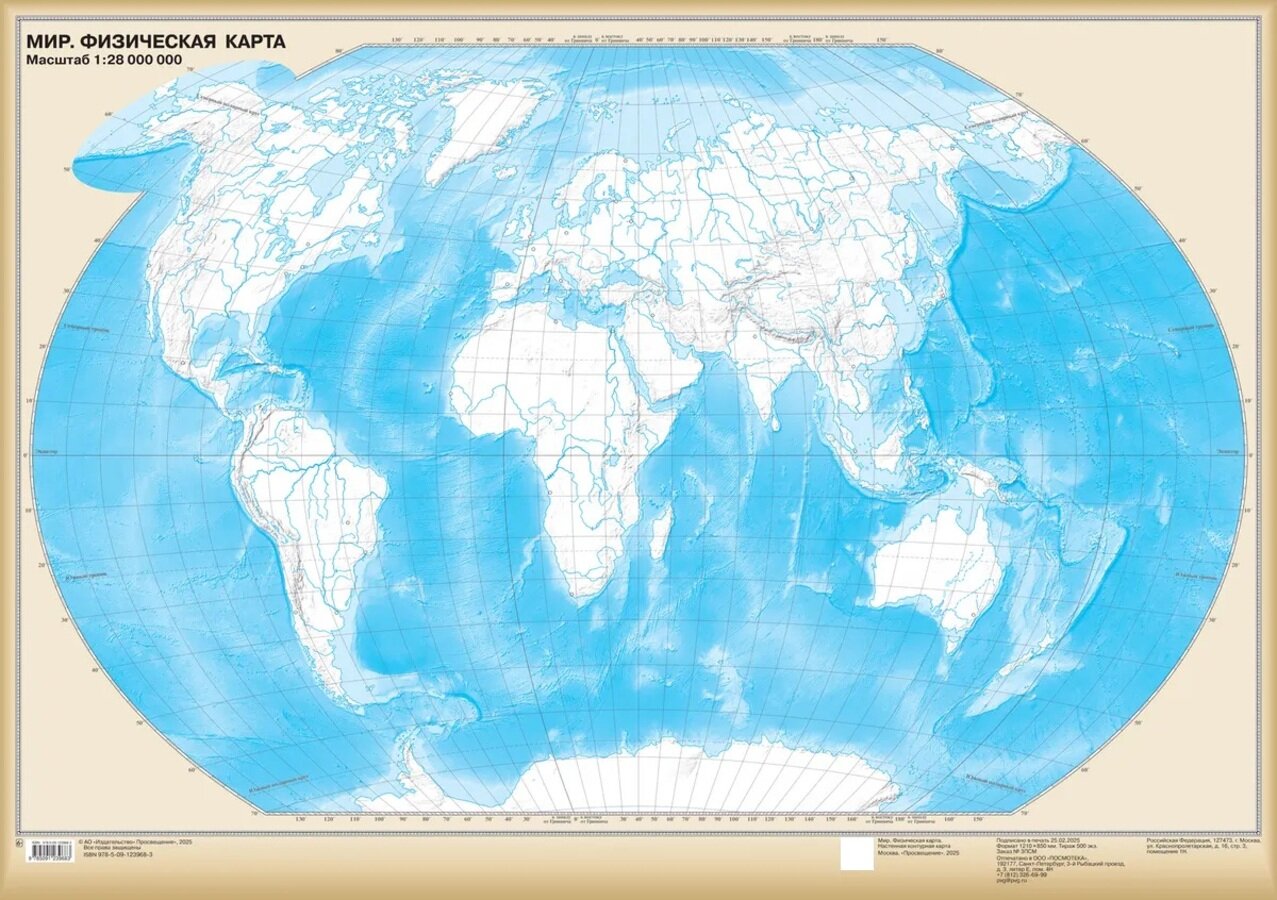 Карта мира контурная многоразовая Физическая М1:28 85х121см ламинация Просвещение 19-0911-01