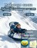 Тюбинг, диаметр: 110 см