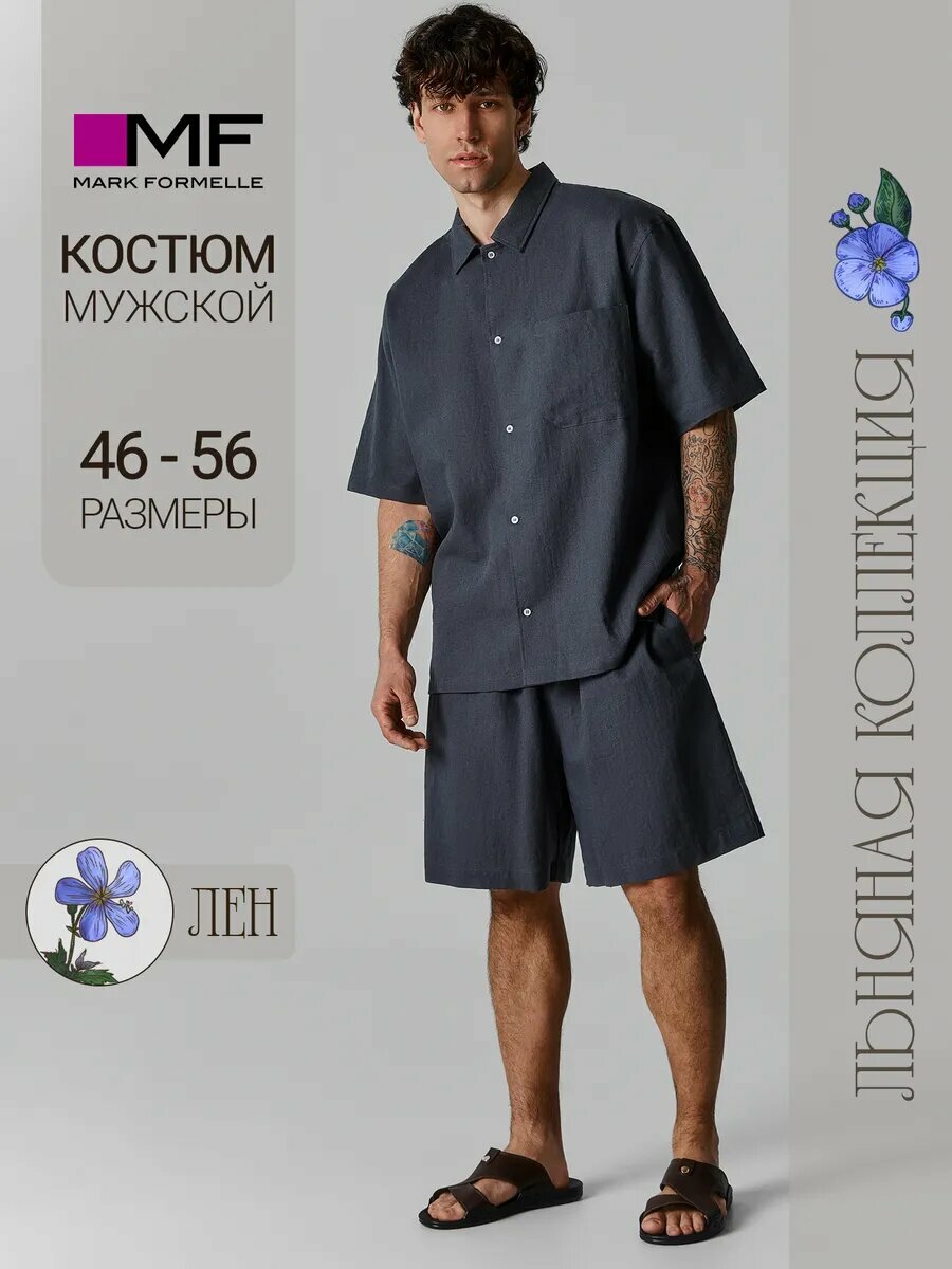 Комплект одежды льняная коллекция