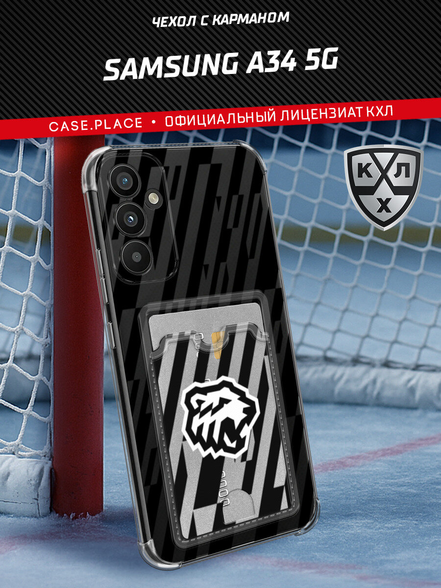 Чехол на Samsung Galaxy A34 5G (Самсунг Галакси A34 5G) с картой и принтом Картхолдер Трактор КХЛ