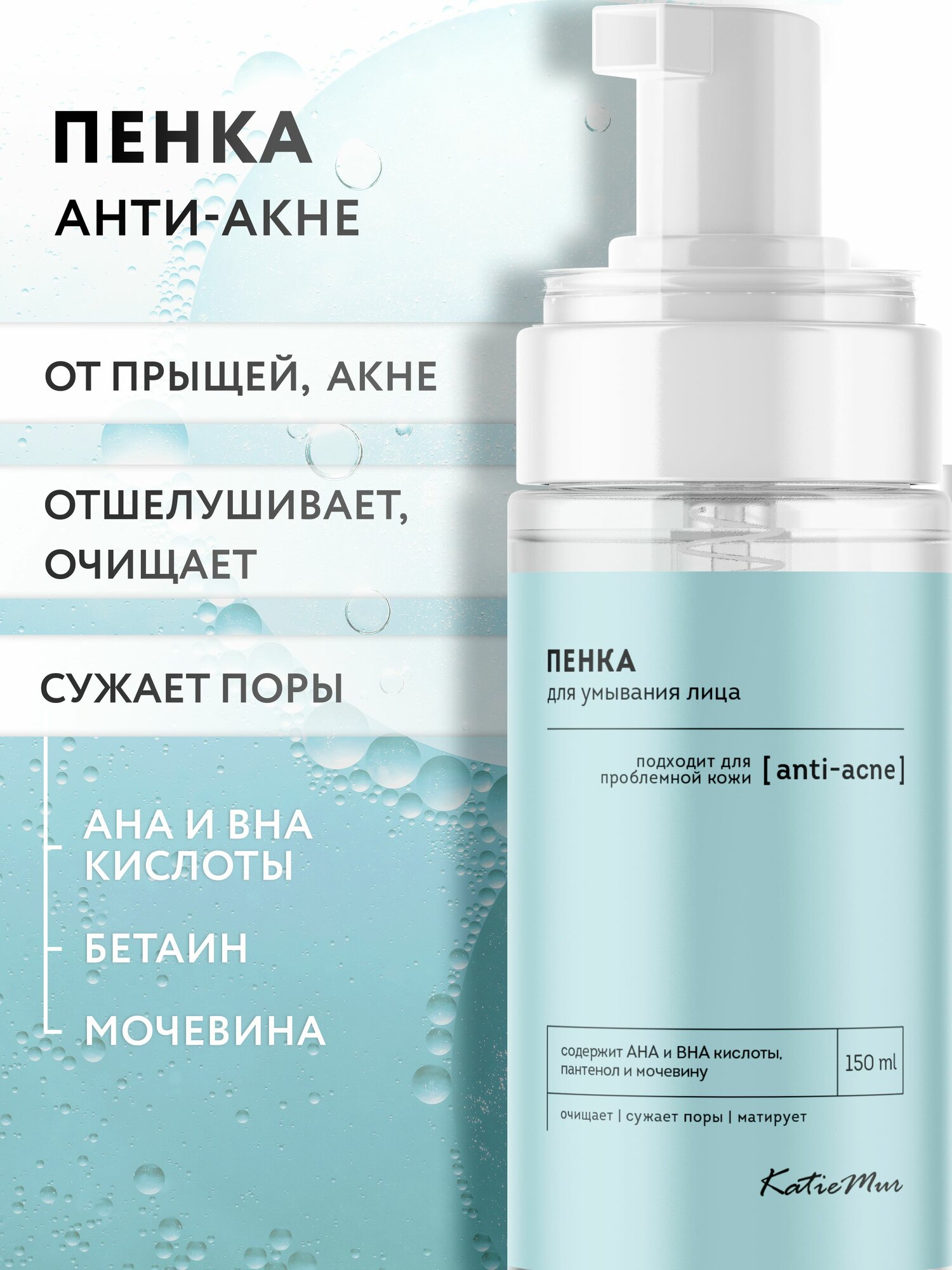 Пенка для умывания лица очищающая кислотная матирующая кислотная пенка матирующая пенка очищающая пенка