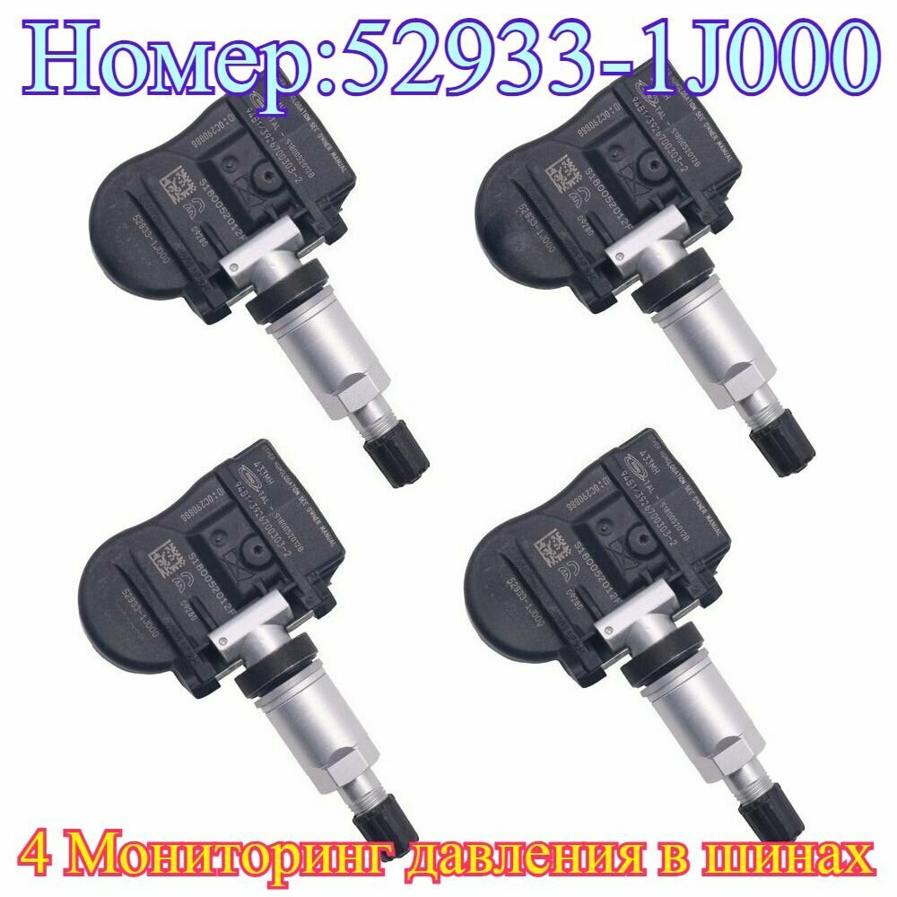 4 датчика контроля давления в шинах 52933-1J000 для (EU)Hyundai Accent Sonata Jeep Grand Cherokee Kia Optima 433MHz