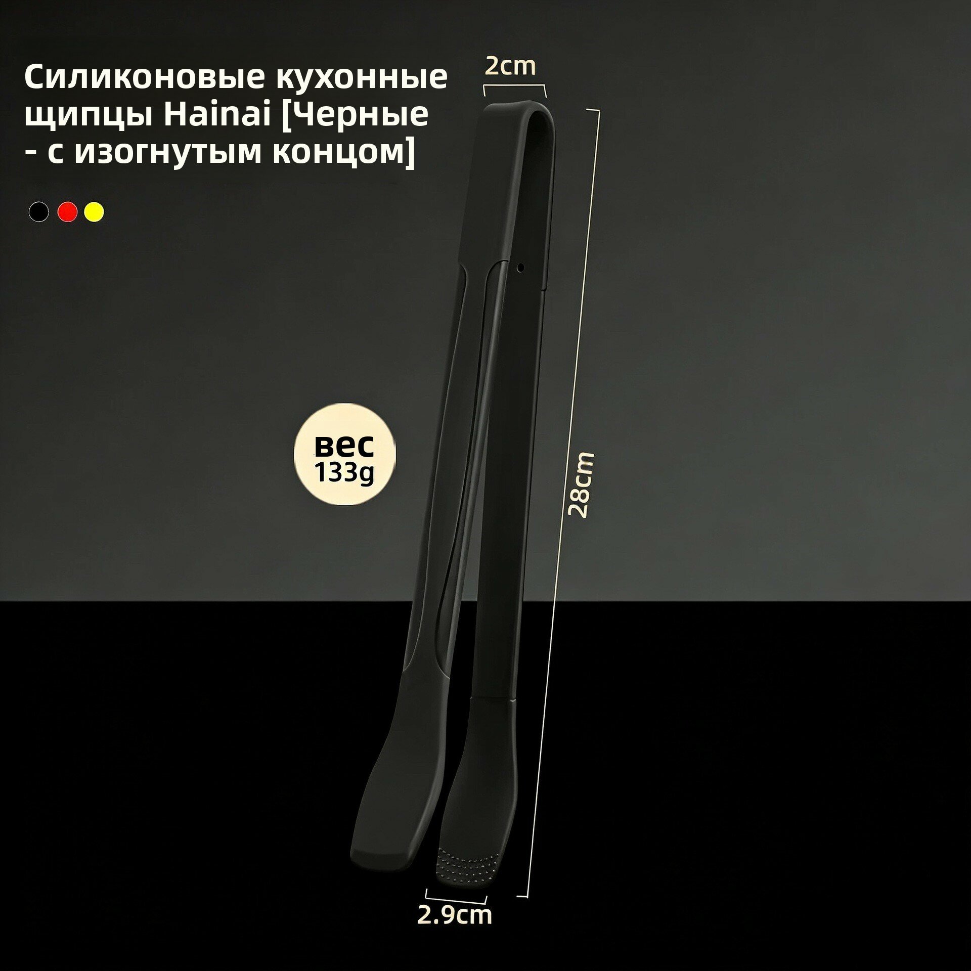Подходят для стейков и барбекю, термостойкие и устойчивые к высоким температурам кухонные щипцы для еды.