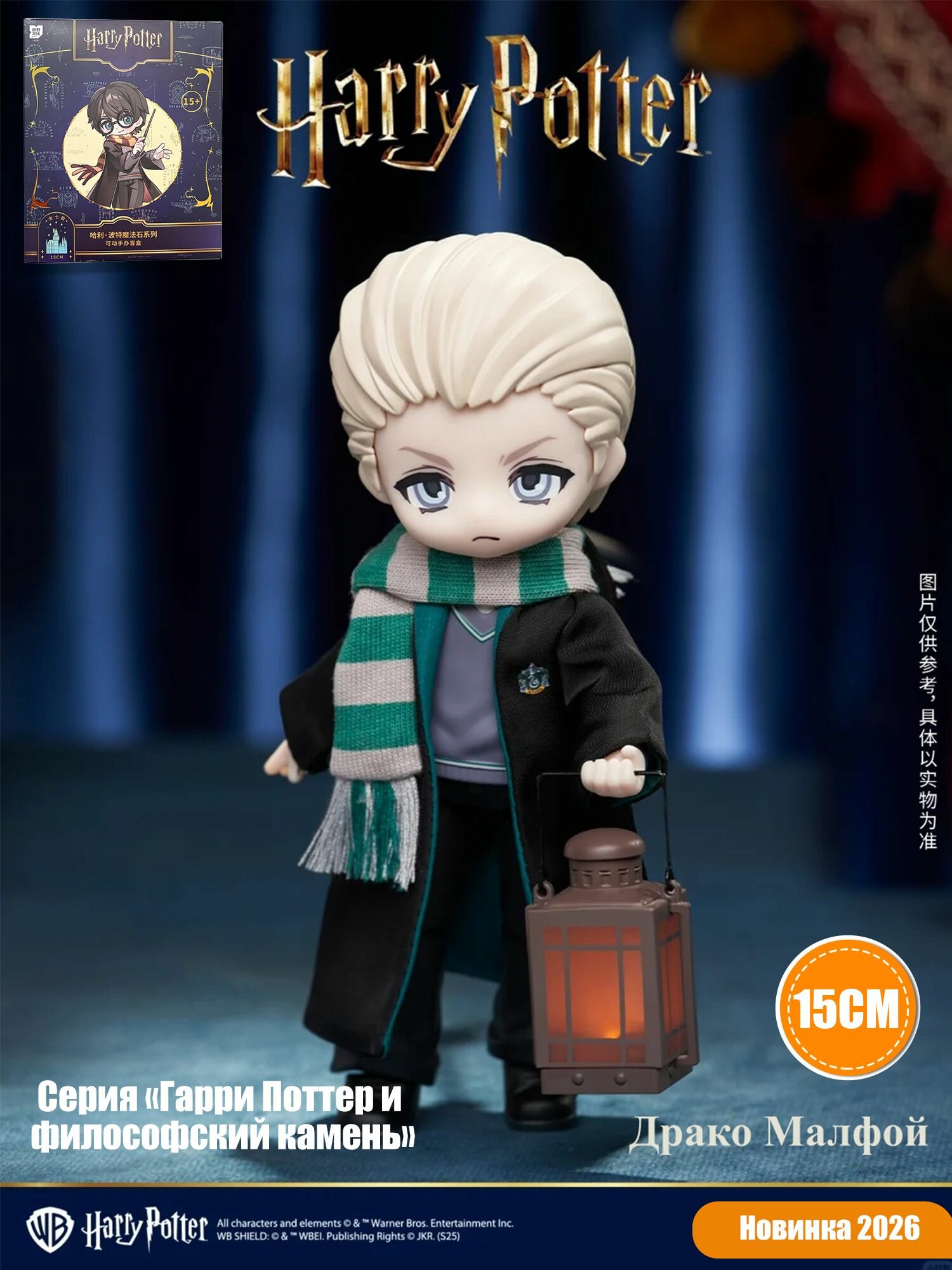 Коллекционная подвижная BJD-фигурка в стиле магической школы, новинка 2026
