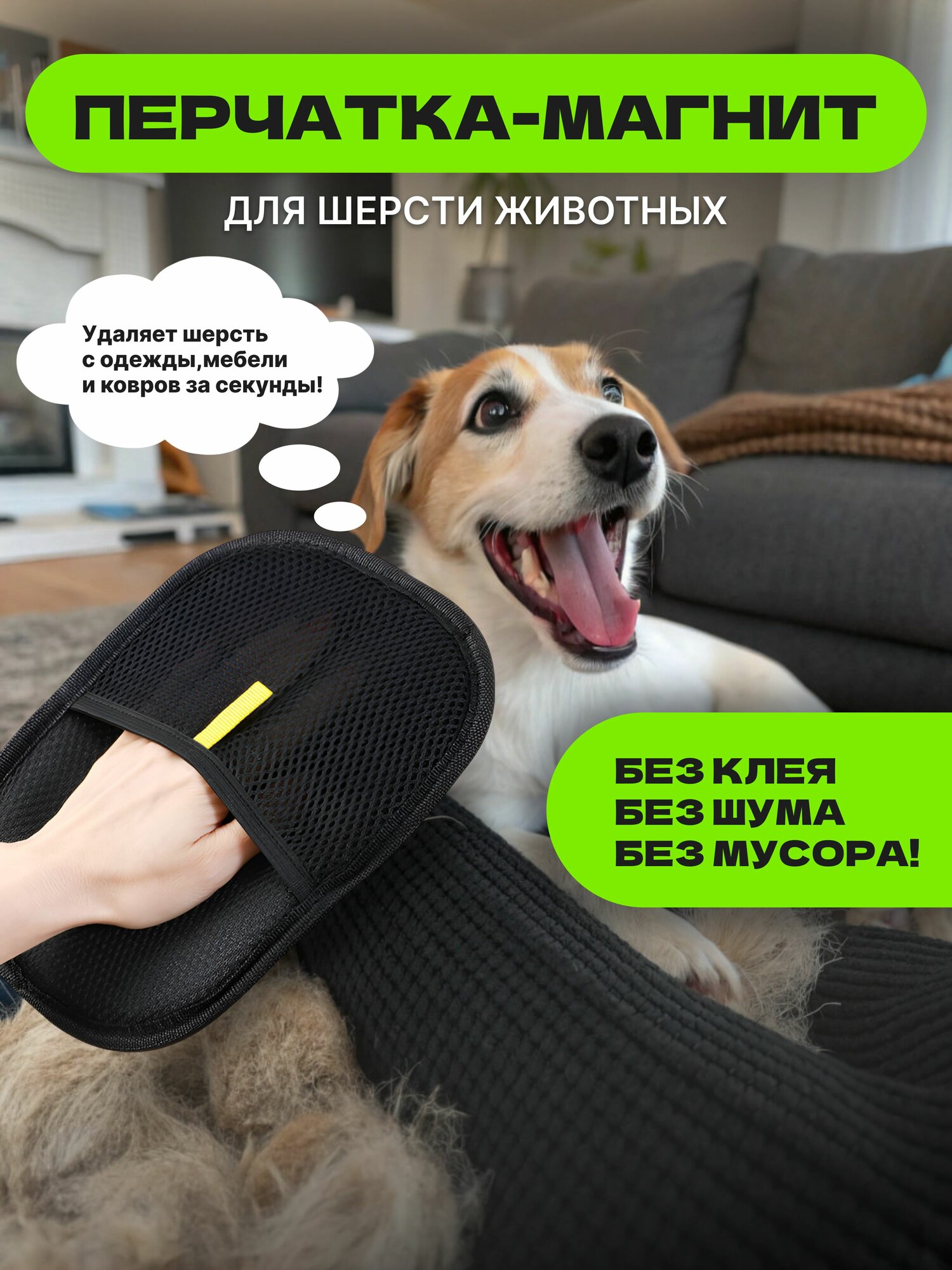 Перчатка для удаления шерсти животных, щетка от шерсти кошек и собак для мебели и одежды