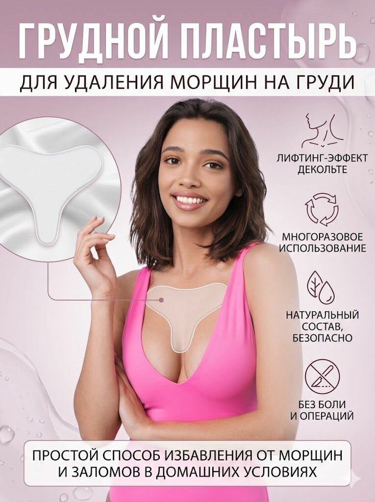 Многоразовые силиконовые патчи для лица
