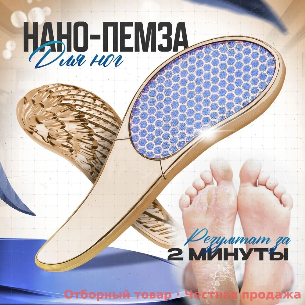 Пемза