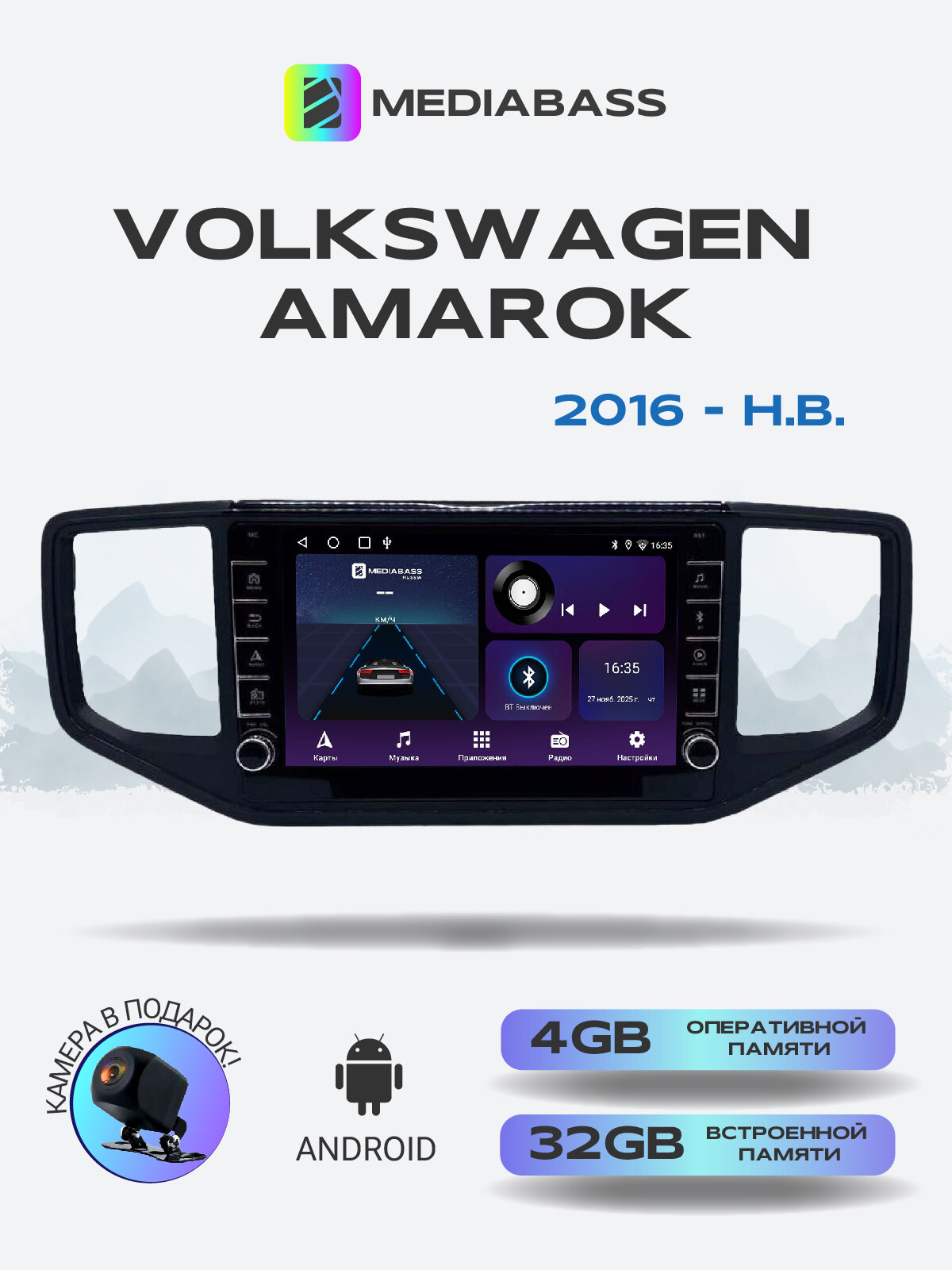 Магнитола для Volkswagen Amarok (2016-н. в.). Андроид магнитола, 4/32ГБ. Фольксваген Амарок