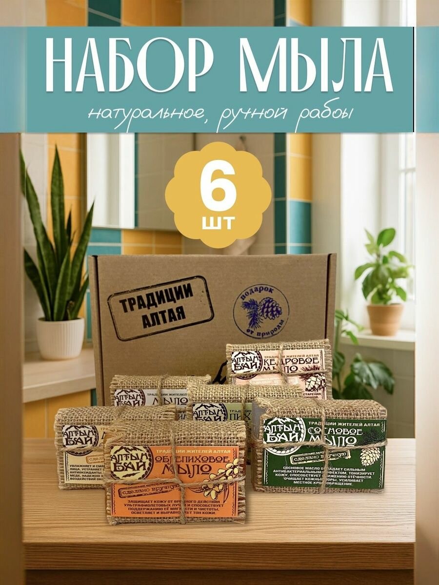 Алтын бай Твердое мыло