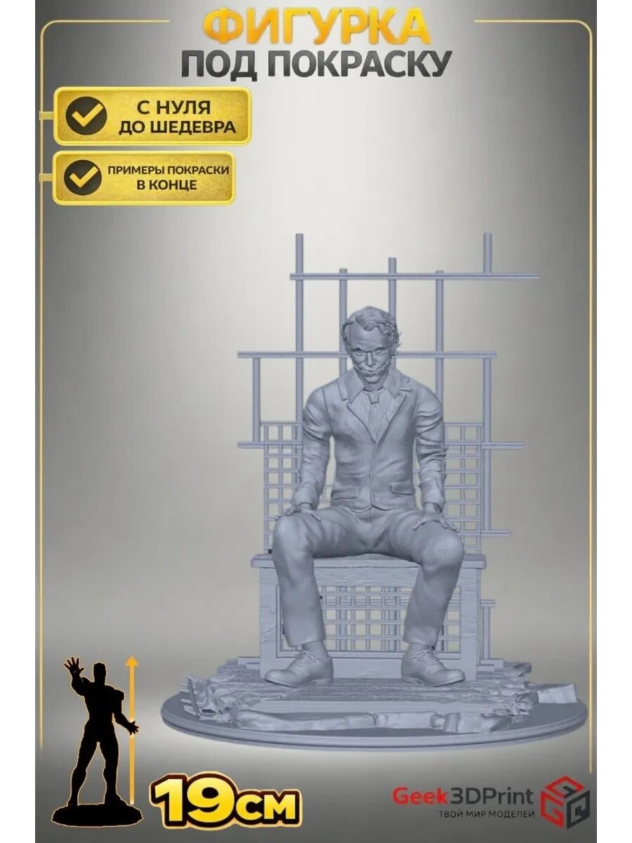 Фигурка Joker DC / Джокер DC Comics - модель под покраску