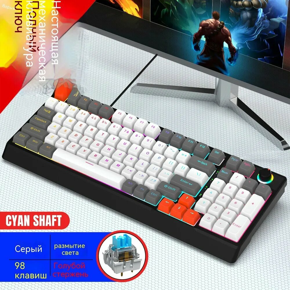 Клавиатура механическая настоящая ключ 98 клавиш CYAN SHAFT