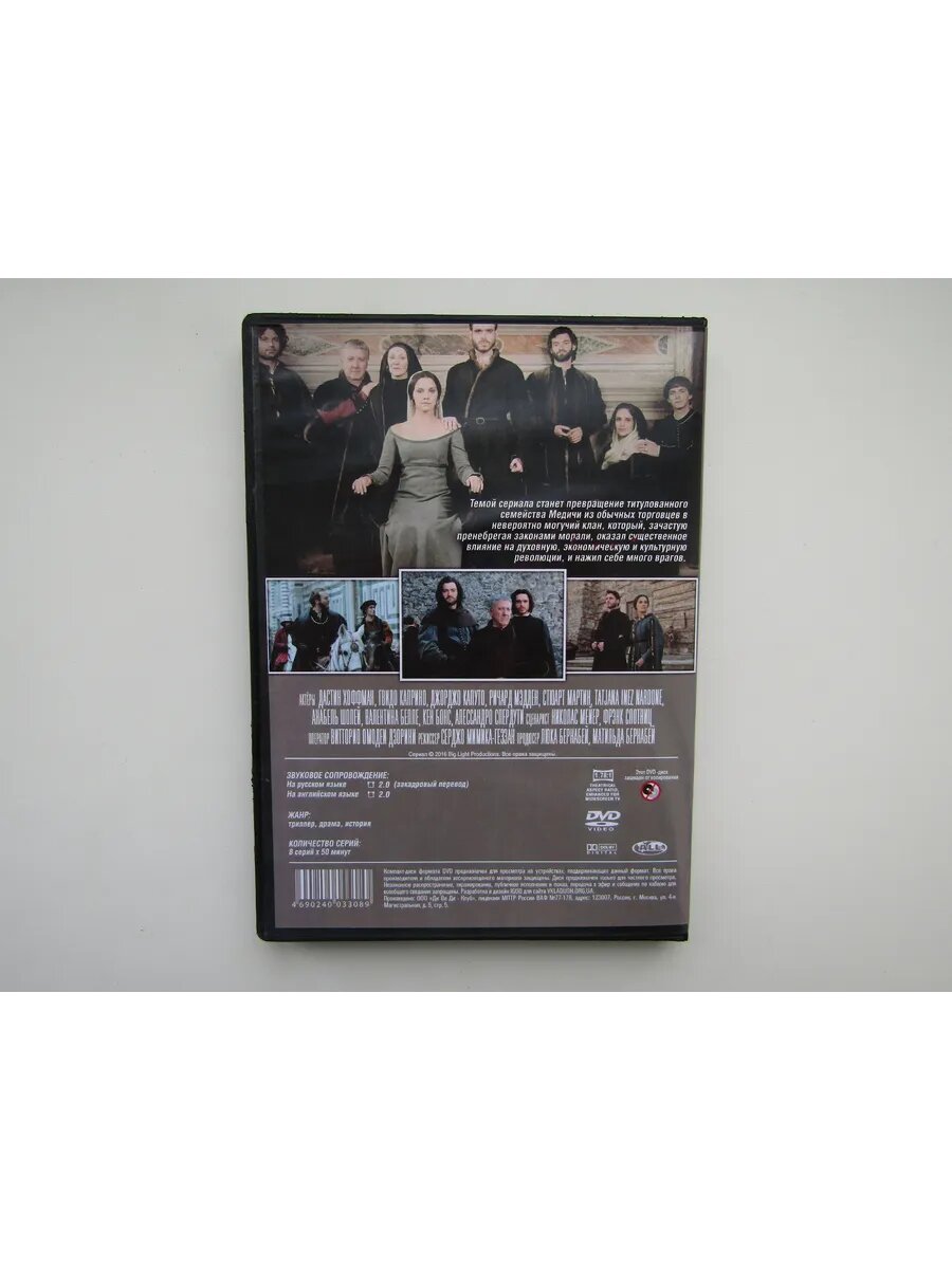 Сериал. DVD диск. Медичи. 1 сезон. — фото 1